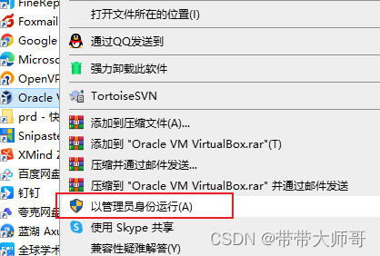 VisualBox虚拟机启动报错：The VM session was closed before any attempt to power it on.-CSDN博客