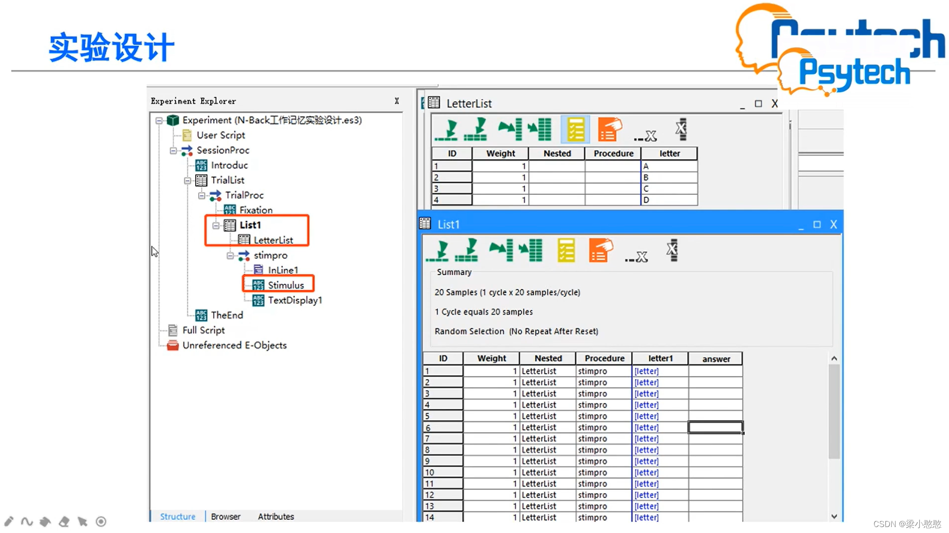 E-prime实验设计常用技术_eprime十个经典实验-CSDN博客