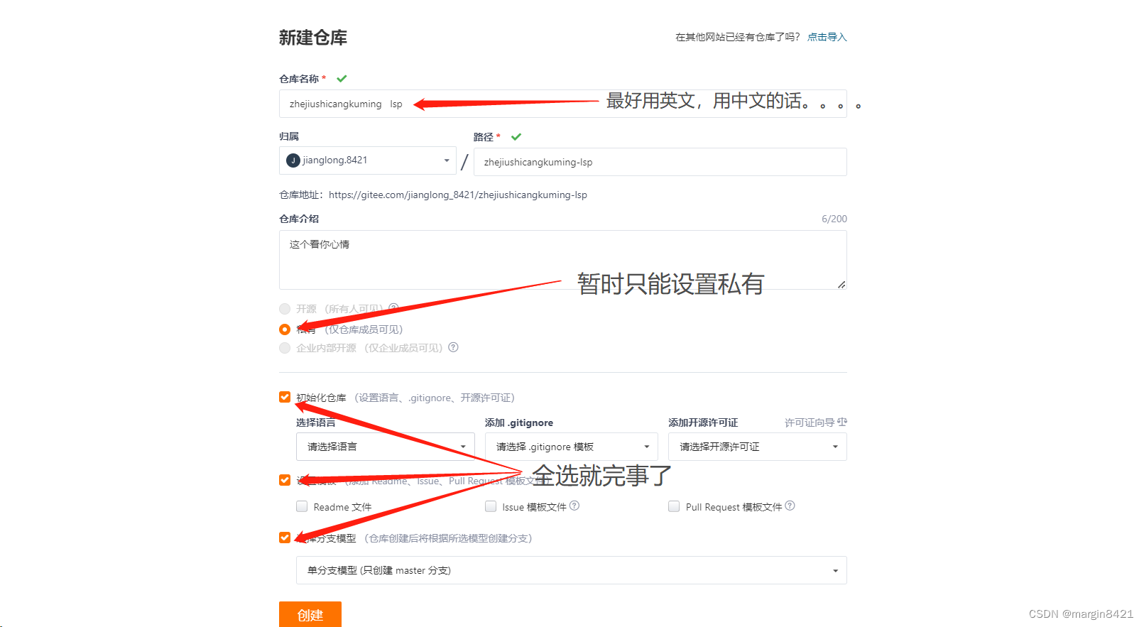 Git上传 Csdn博客