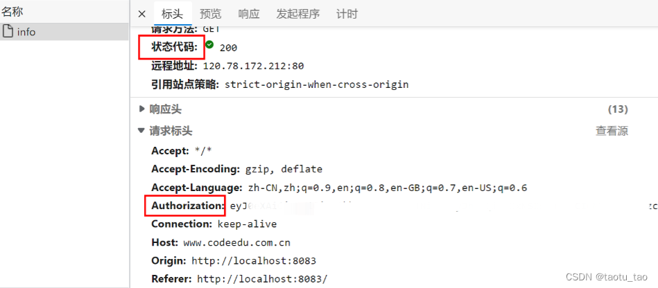 记录 | vue报错：Access to XMLHttpRequest at ‘XXX‘ from origin ‘http://localhost:8083‘ has been ...