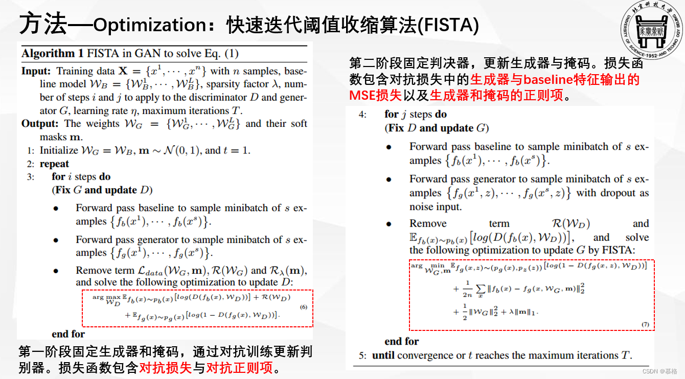 Towards Optimal Structured CNN Pruning via Generative Adversarial Learning-CSDN博客