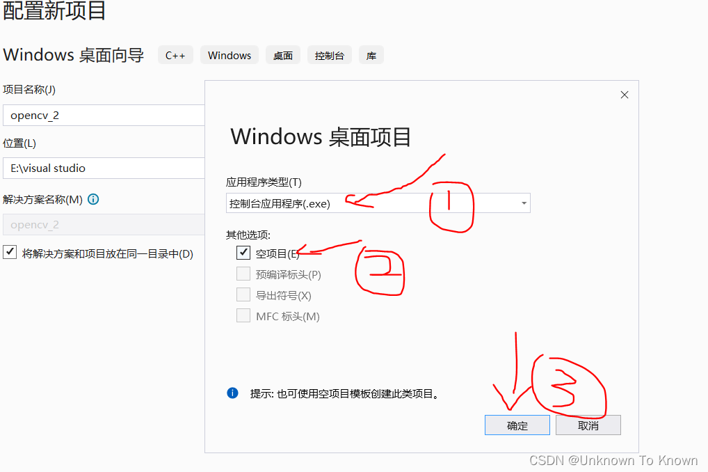 Visual Studio 2019 2022 创建 Visual Studio 2013中的的Win32项目_vs2022怎么创建win32项目-CSDN博客