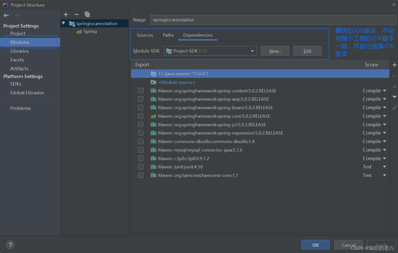 IDEA关于java编译环境的一些配置_idea的编译环境是什么-CSDN博客
