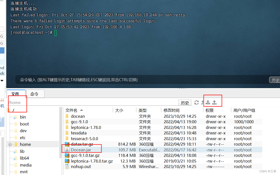 好用的shell工具，FinalShell_final shell-CSDN博客