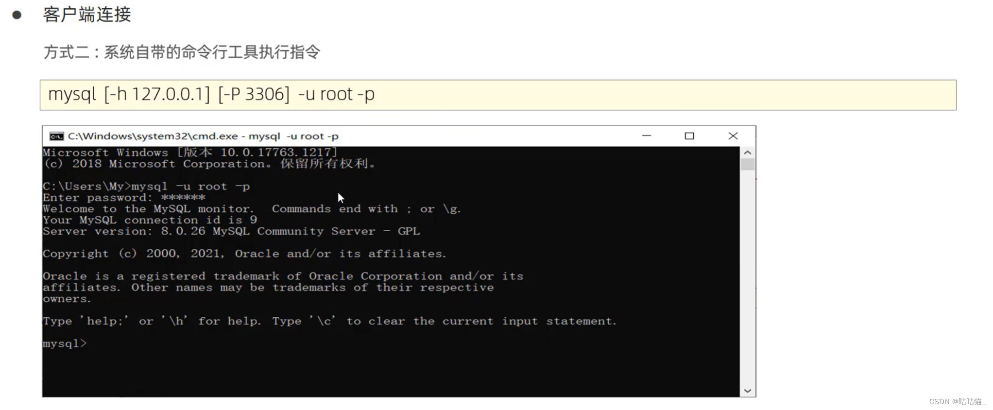 Mysql基础篇（1）—mysql介绍、sql的分类 Csdn博客