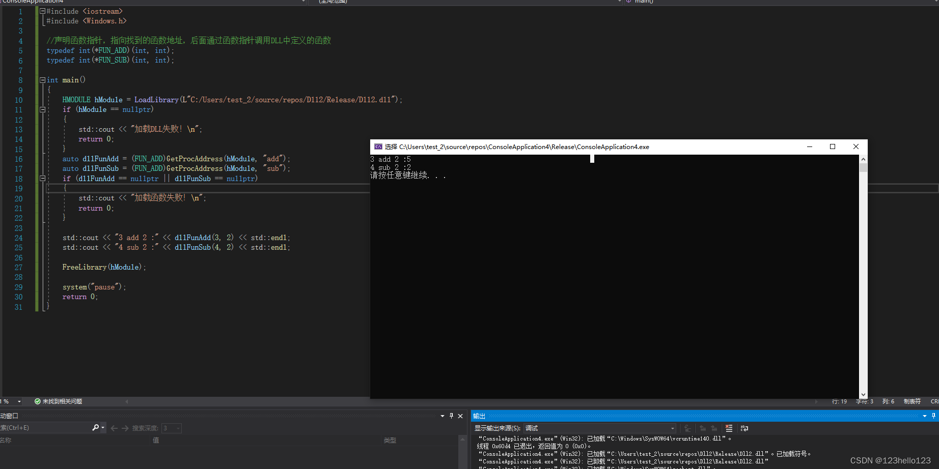 Cc Dll 简单实现c 编写dll Windows服务 Servicemain Csdn博客 