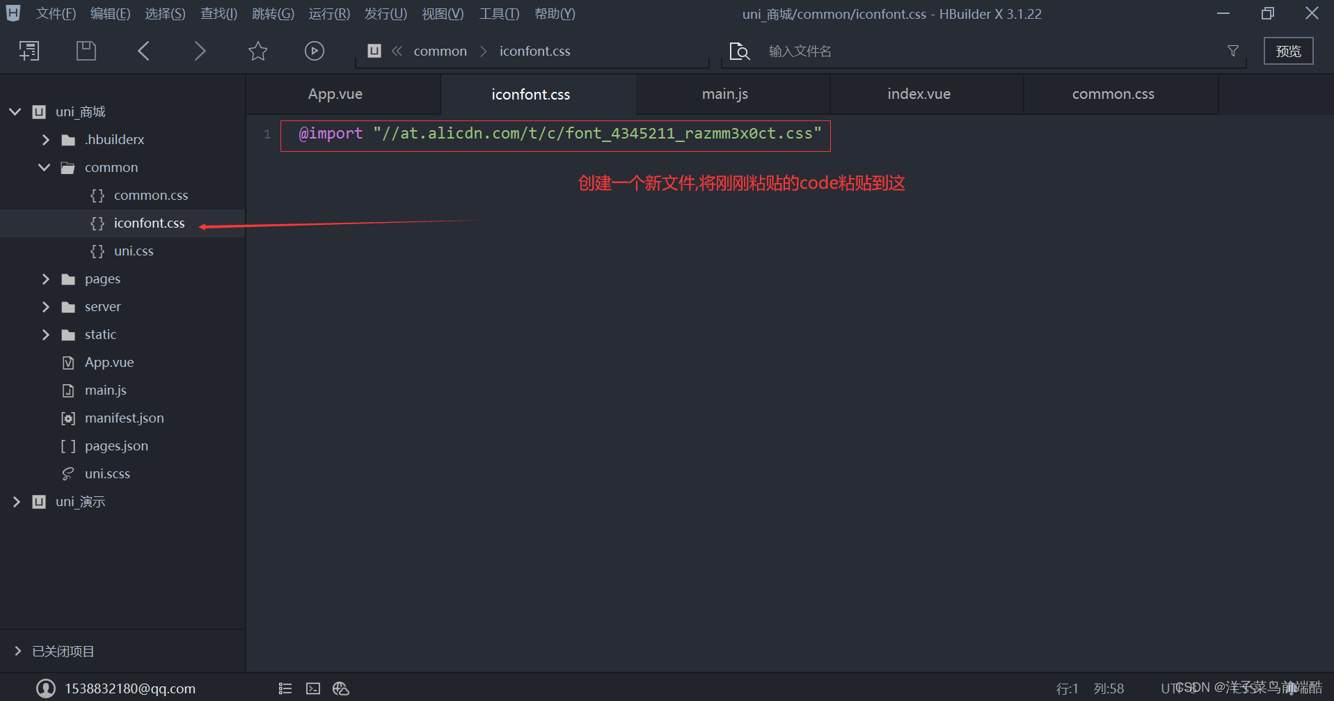 iconfont在线使用(超详细)_fonticon-CSDN博客