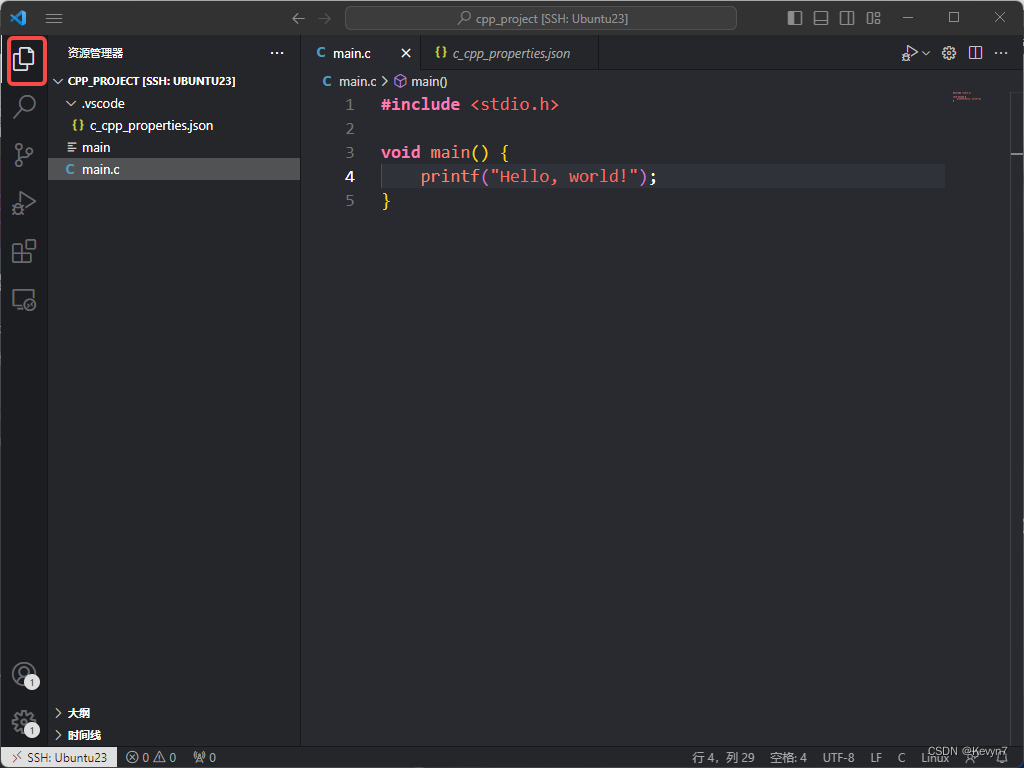 VirtualBox Ubuntu虚拟机配置CC++环境并在VSCode上远程连接_virtualbox虚拟机怎么设置远程连接ubunto-CSDN博客