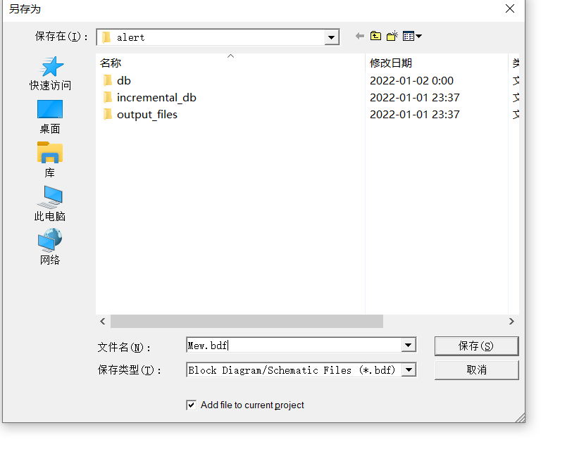 quartus之BSF自底向上_bsf文件-CSDN博客