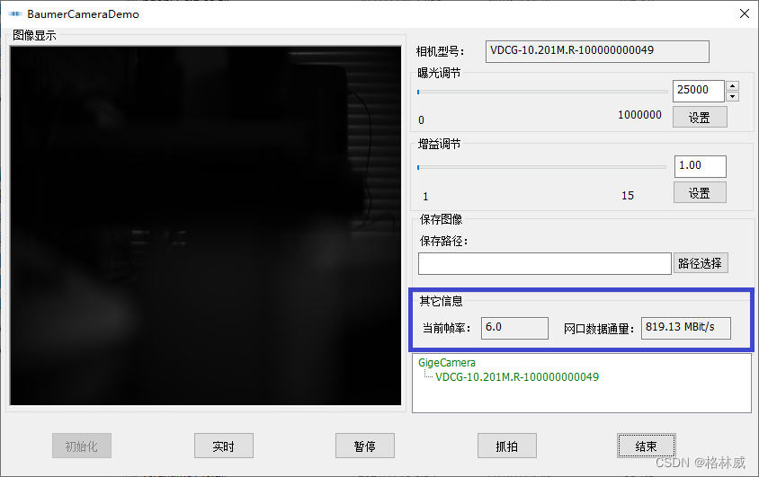 Baumer工业相机堡盟相机BGAPI SDK如何实现显示相机帧率和网口数据通量(C++)_工业相机软件显示带宽-CSDN博客