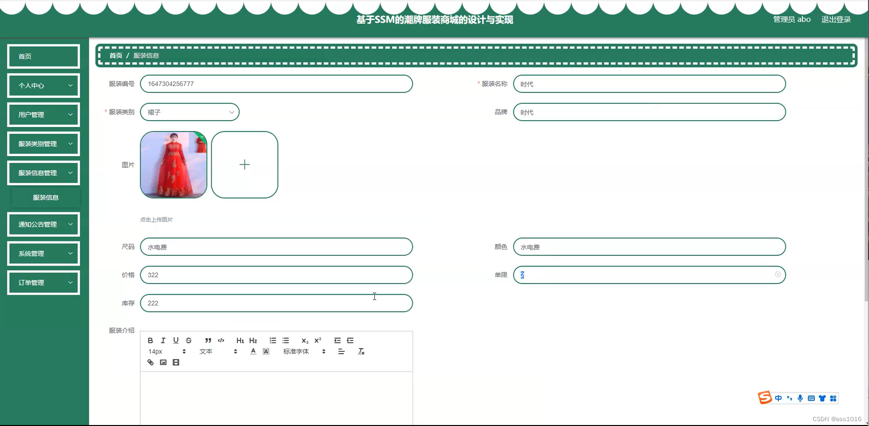 附源码 Javassm计算机毕业设计基于的潮牌服装商城的设计与实现7ka11源码程序数据库部署潮牌搭配app设计实现源码 Csdn博客