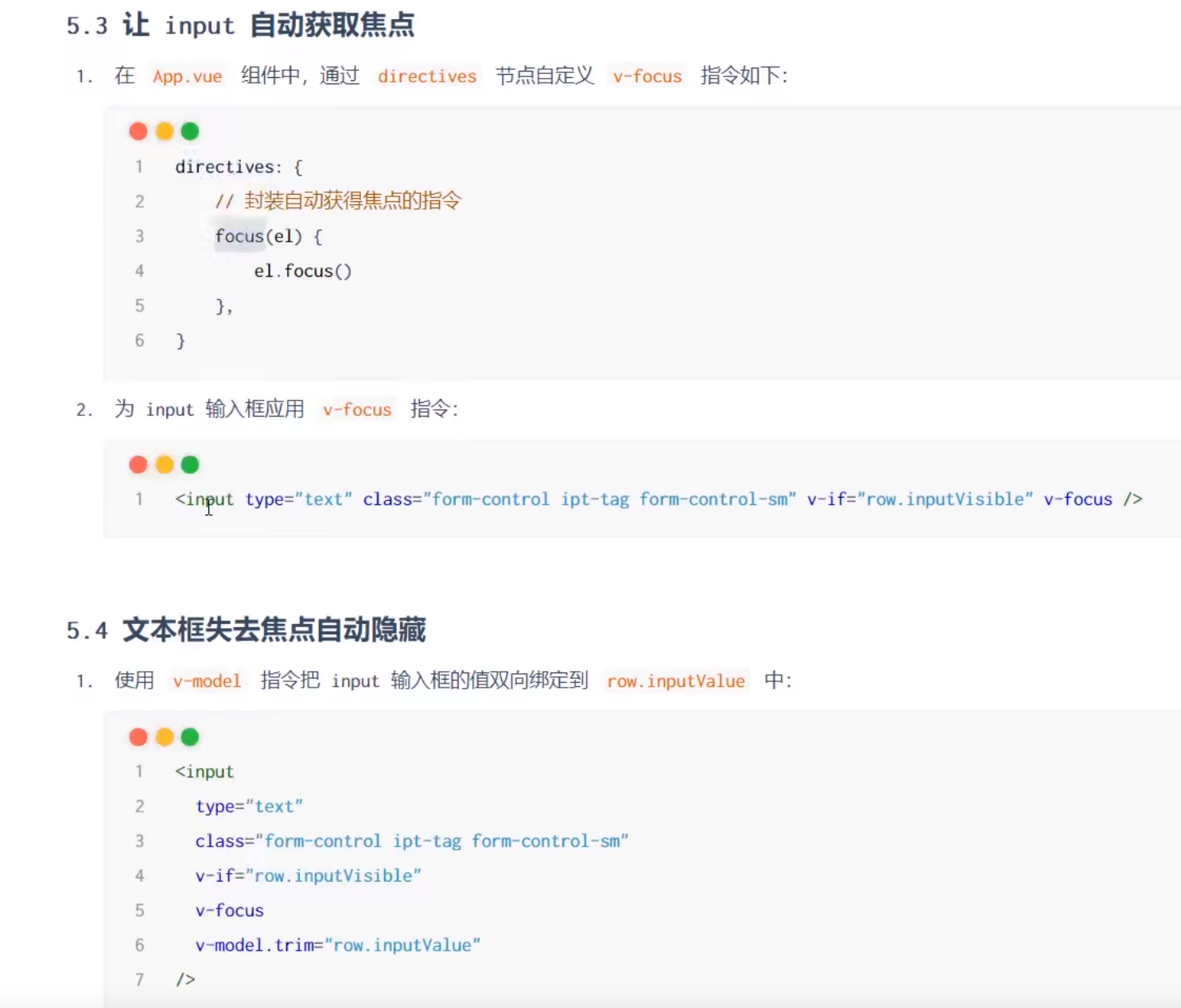 前端学习笔记202304学习笔记第十六天 Vue3 0 实现文本框获取焦点功能 Vue3 Textarea 获取焦点 Csdn博客