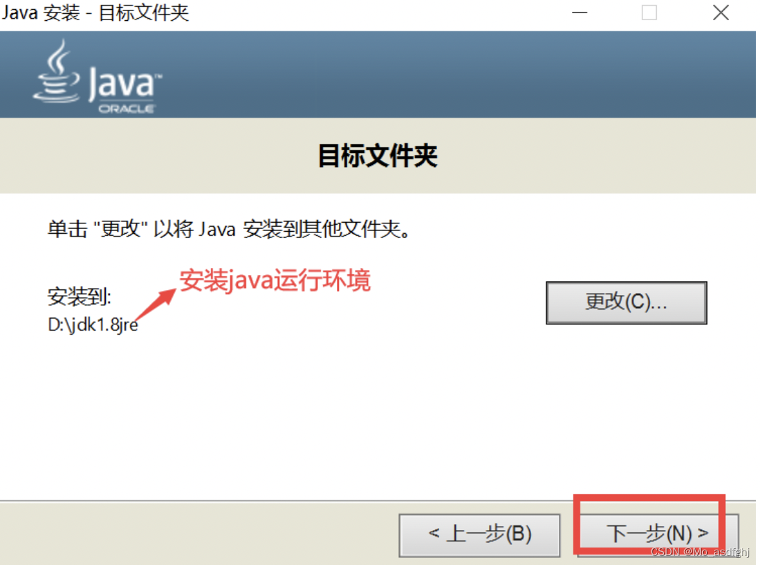 安装jdk步骤安装jdk的详细步骤 Csdn博客 