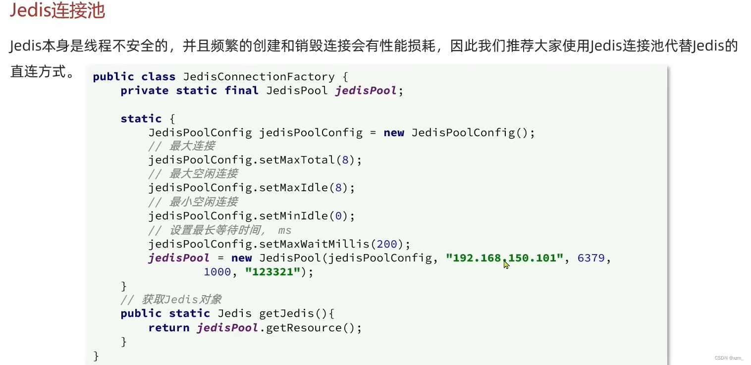 Redis Jedis Csdn博客