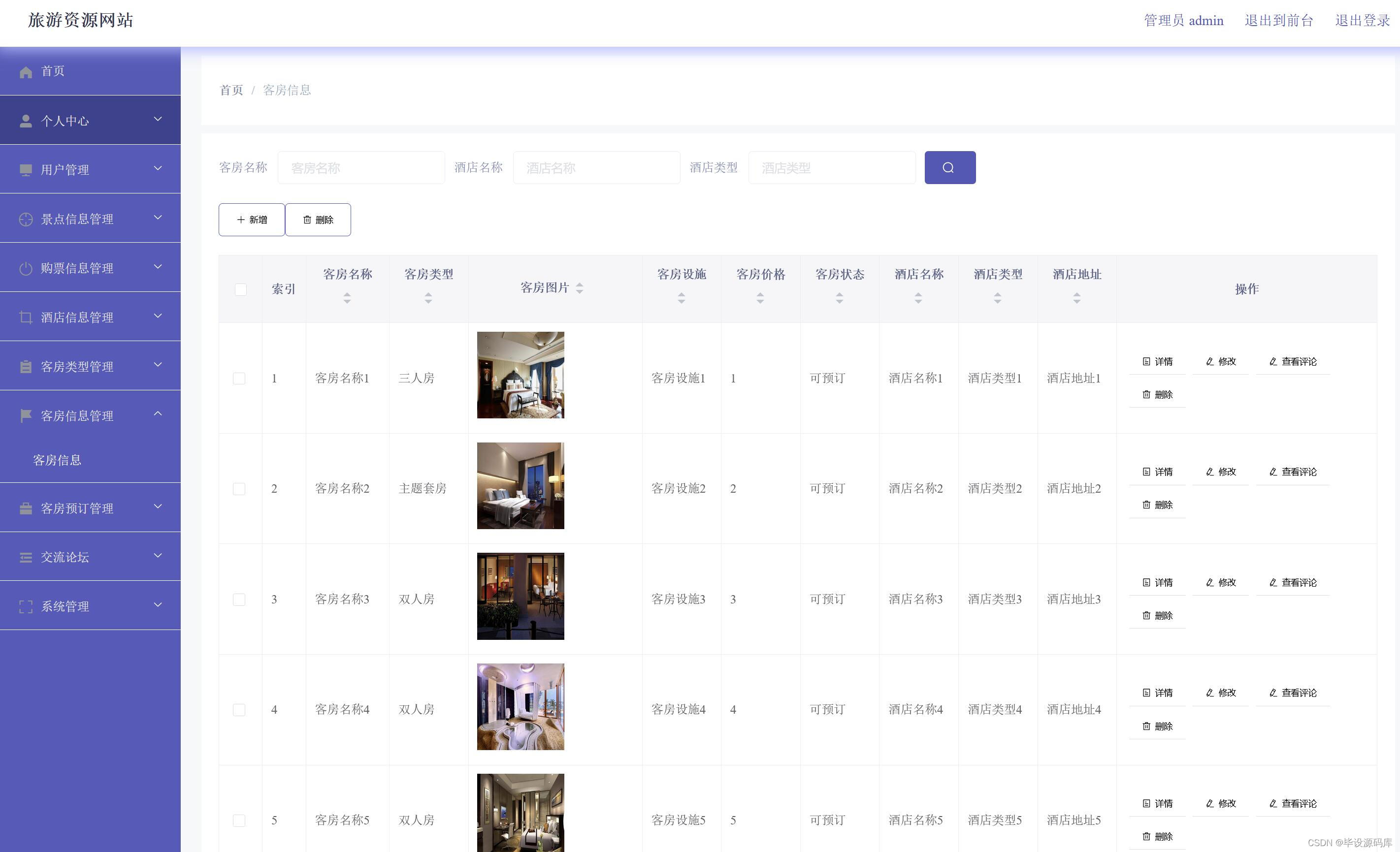 (java毕业设计源码基于java(ssm)旅游网站系统源码成品java网页设计源码 Csdn博客
