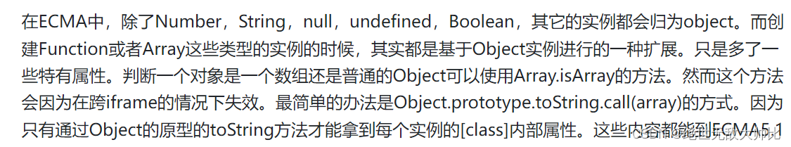 Js中array，object 及object，map的区别js 中map Obj Array 做哈希表差别 Csdn博客 9282