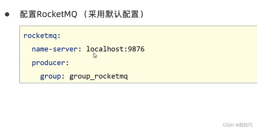 SpringBoot整合RocketMQ_could not find artifact org.apache.rocketmq:rocket-CSDN博客