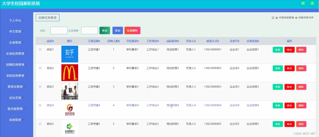 【java毕业设计】基于bs结构mysql的大学生校园兼职系统设计与实现(程序源码) 大学生校园兼职系统 Csdn博客