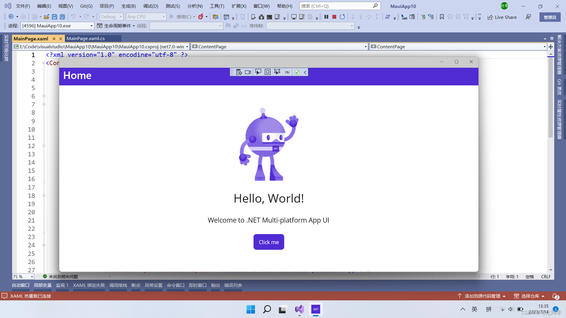 【C# MAUI】创建一个MAUI app，并在Windows上调试运行-CSDN博客