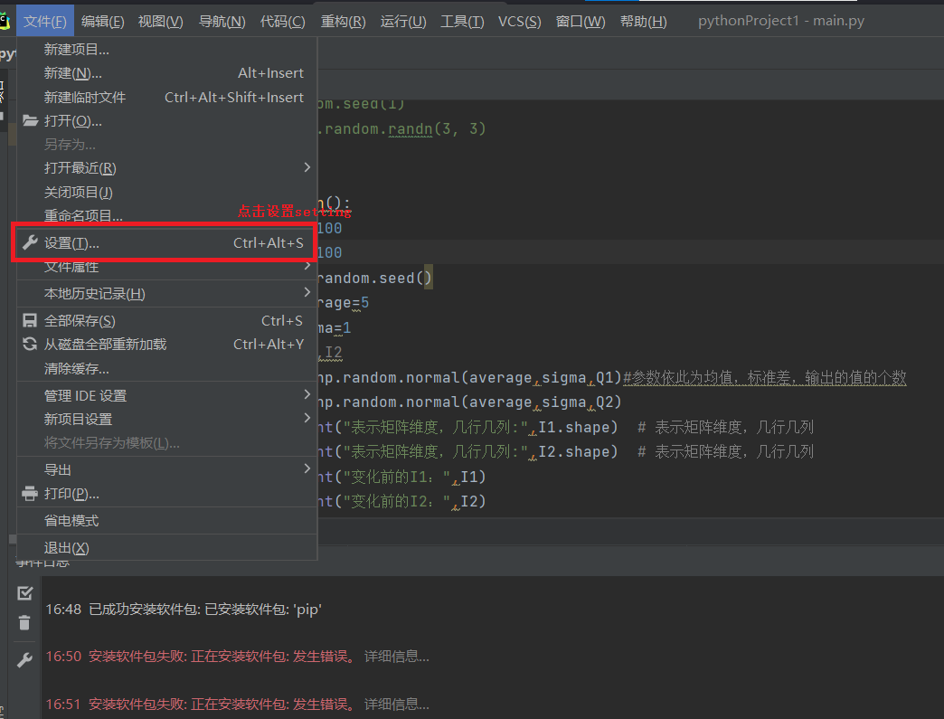 pycharm安装后换源 安装matplotlib，numpy_python安装matplotlib安装清华源-CSDN博客