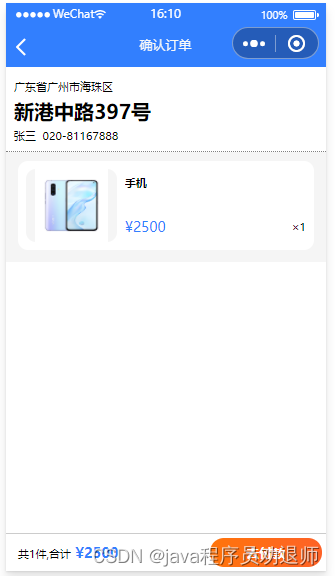 基于微信小程序校园二手交易市场（springboot Mybatis Plusmysql原生微信小程序）二手交易微信小程序源码 Csdn博客