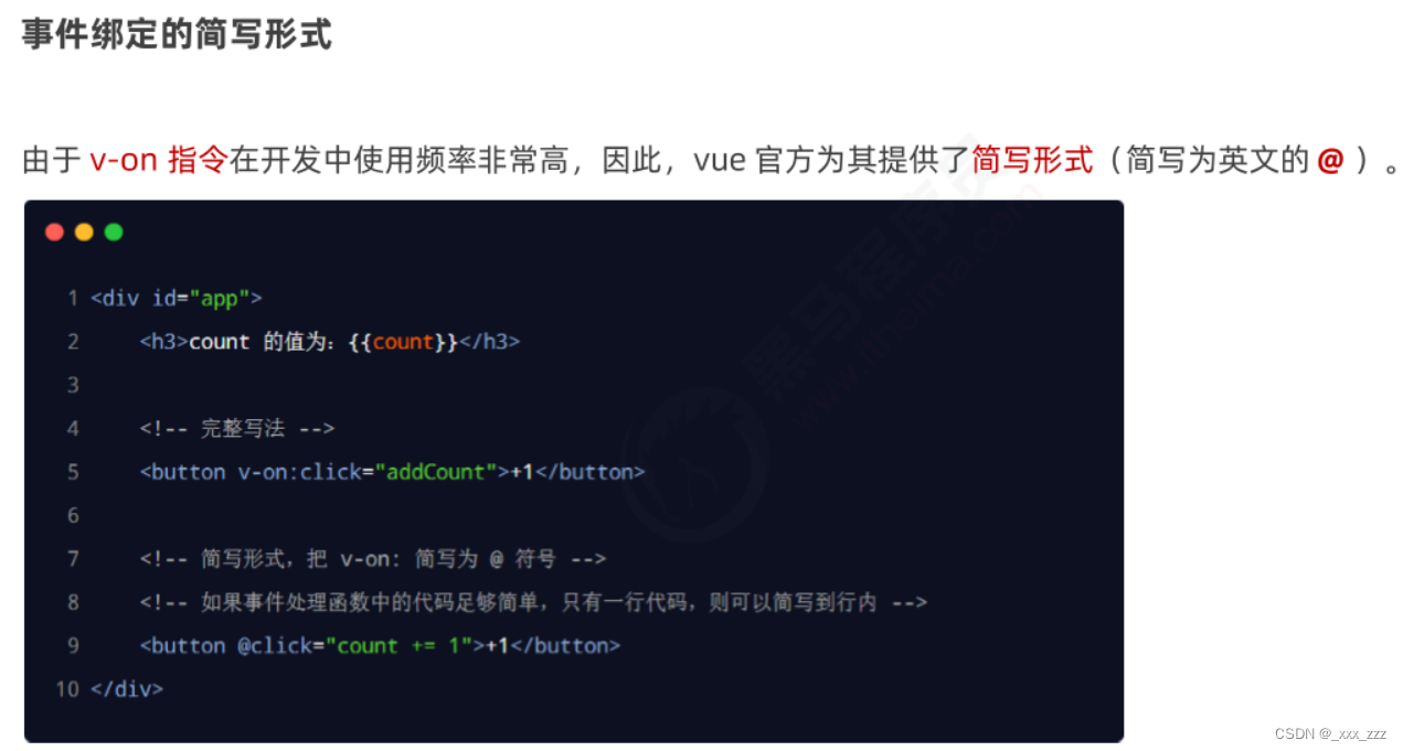 413 Vue的事件绑定指令vue绑定 Csdn博客