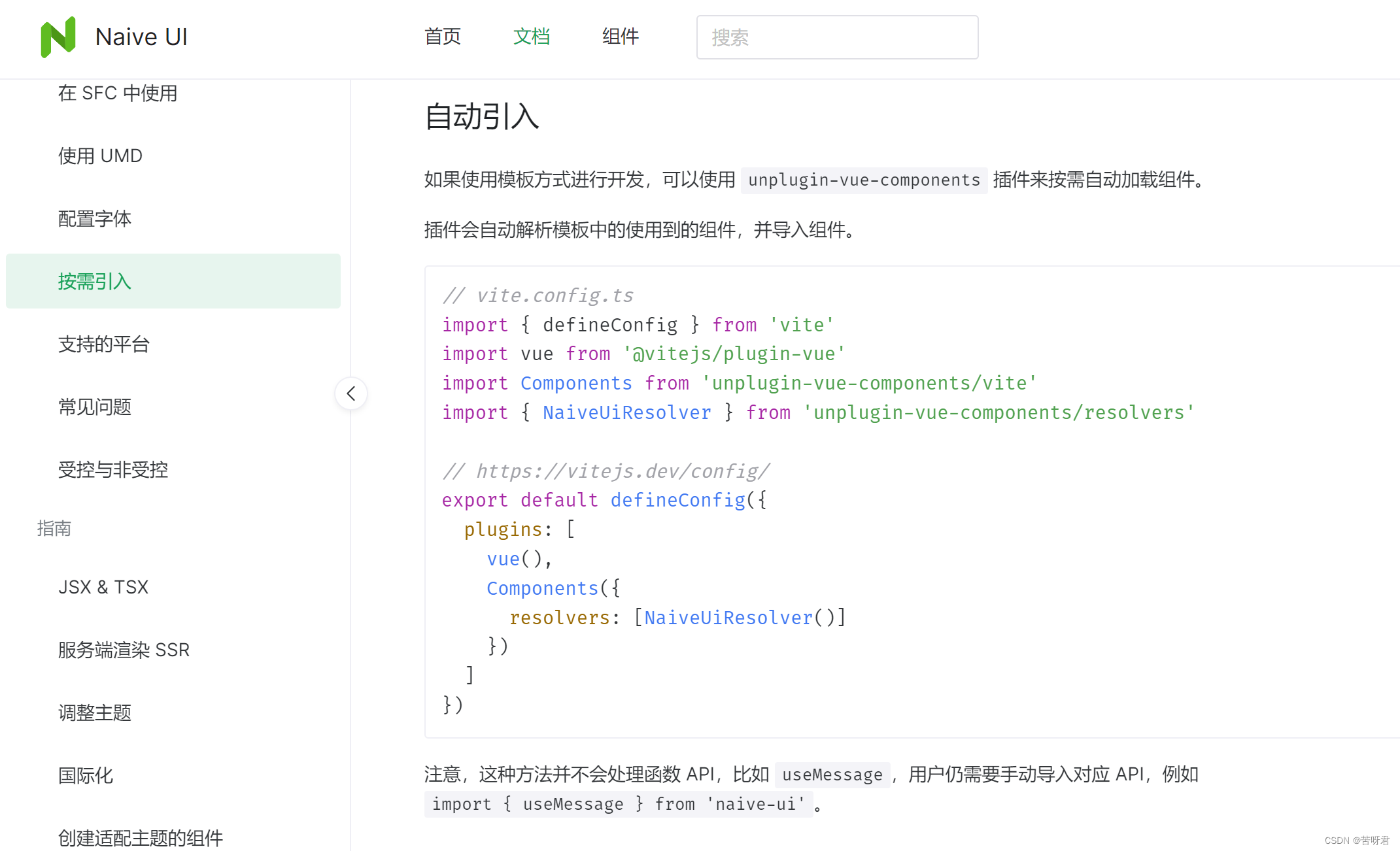 Vue3：naive-ui组件自动引入后ts定义类型丢失解决方案_autoimport 组件 ts 没有定义-CSDN博客