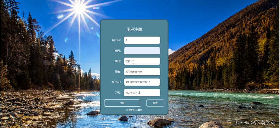 独有源码 Java Jsp烟台市农家乐旅游指南系统的设计与实现8y3vg从不会做毕业设计到成功完成的过程与方法 Csdn博客