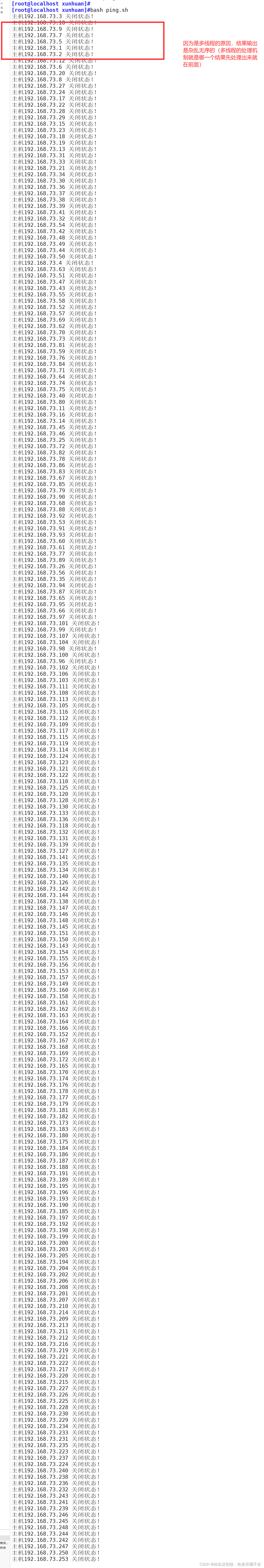 shell脚本编程之循环_shell 循环-CSDN博客