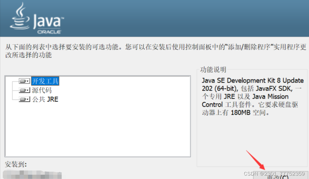 jdk与idea的安装_打开软件,help edit vm options ,删掉最下面一行的javaagent,重启软件即-CSDN博客