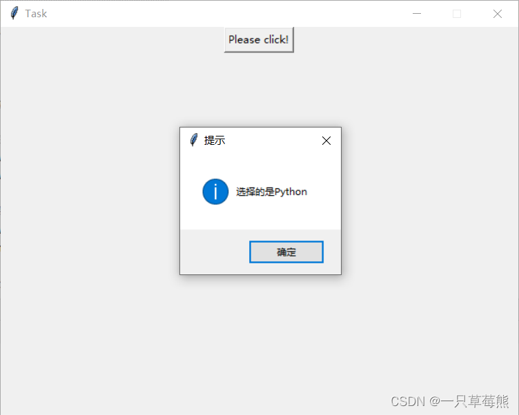 Python实现消息框以及使用tkinter实现窗口居中 Tkinter Messagebox出现位置 Csdn博客
