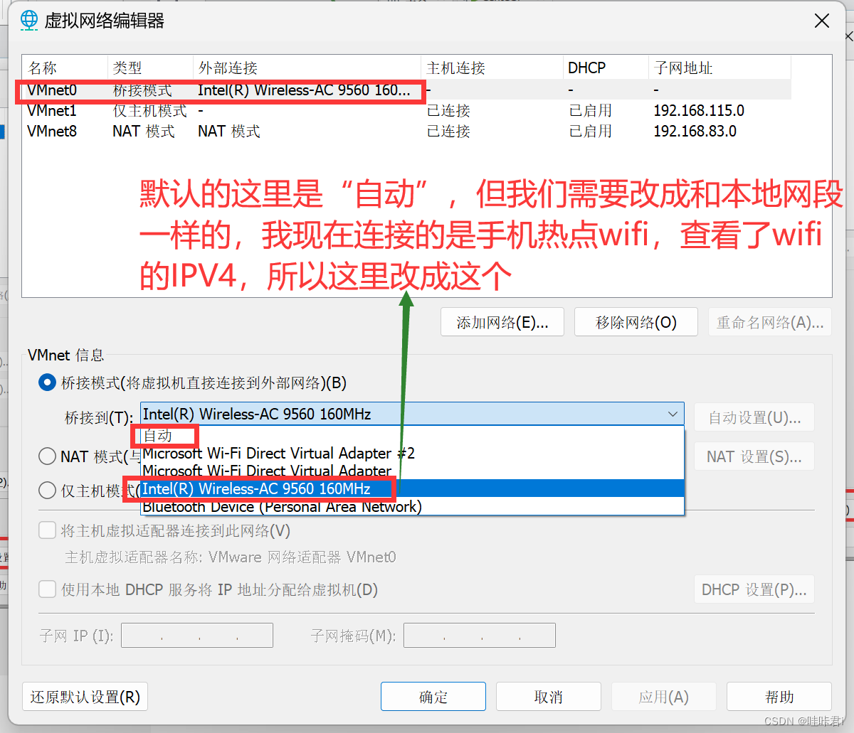 Finalshell（SSH）连接虚拟机报错java.net.ConnectException: Connection refused_finalshell连接不上虚拟机-CSDN博客