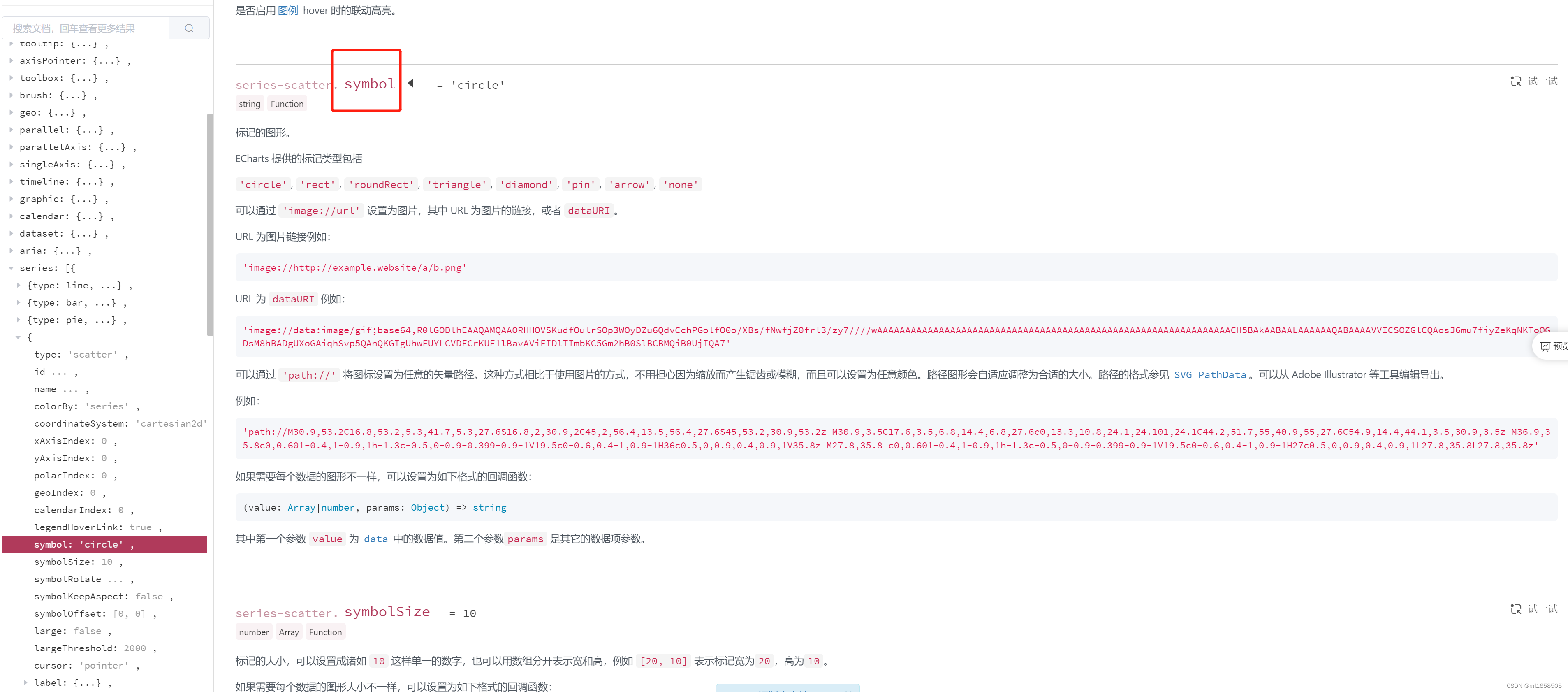 echarts散点图加图片_echarts的symbol能用gif吗-CSDN博客