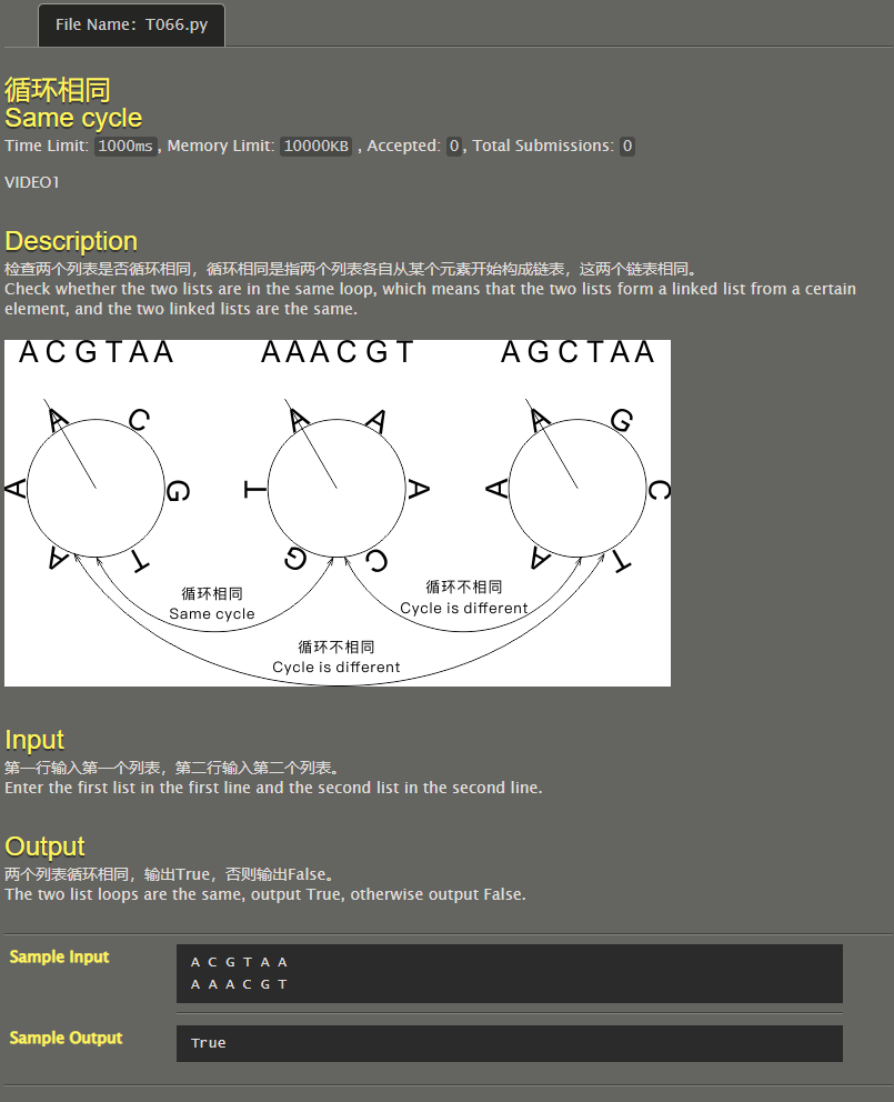 西北工业大学NOJ-Python程序设计作业61-70_西工大nojpython-CSDN博客