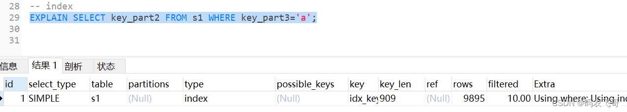 【MySQL从入门到精通】【高级篇】（二十四）EXPLAIN中select_type，partition，type，key，key_len字段的剖析_explain partition-CSDN博客