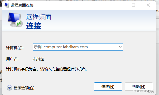 部分winr命令，mstsc远程桌面管理、rdp远程桌面协议心徒的博客 Csdn博客