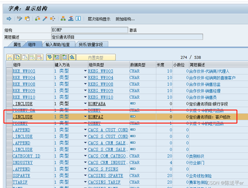 ME21N、MEK1 采购订单按订单+行项目取价过程_sap mek1-CSDN博客