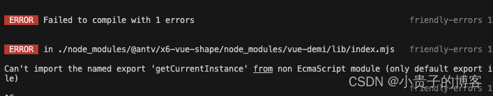 使用@antv/x6-vue-shape 遇到的问题-CSDN博客