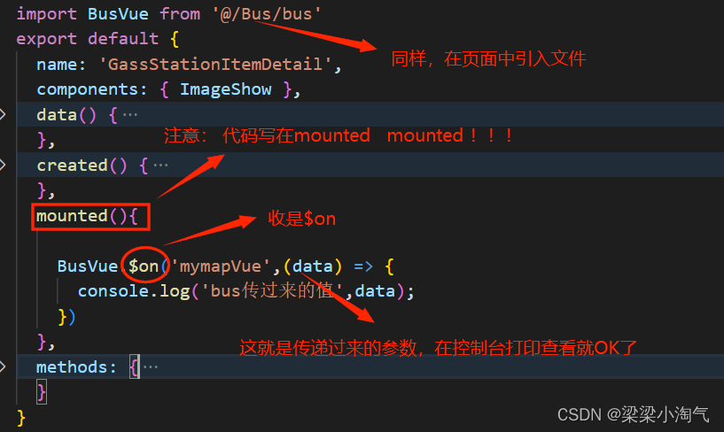 玩转Vue传参之＜Bus＞总线_vue bus总线-CSDN博客