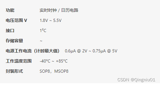 工作电压1.0⁓5.5V的国产RTC芯片D8563，功耗小于300nA，走时精准且外围简单-CSDN博客