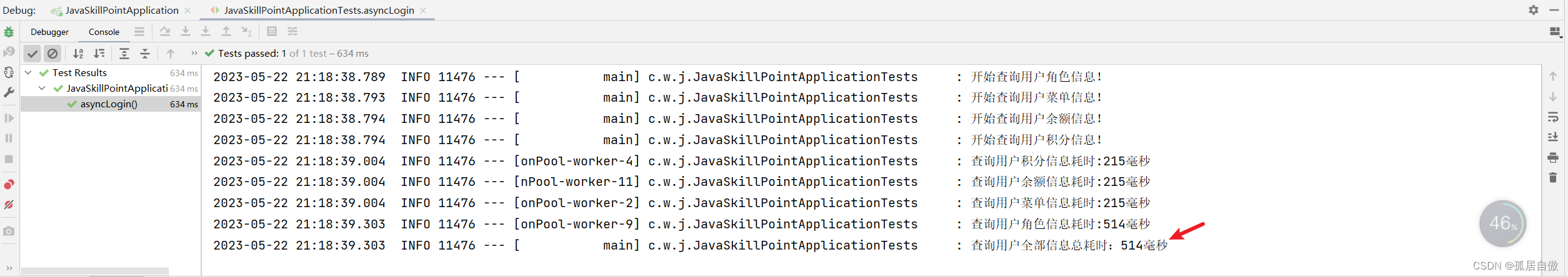 多线程优化接口慢（CompletableFuture）_多线程处理查询慢-CSDN博客