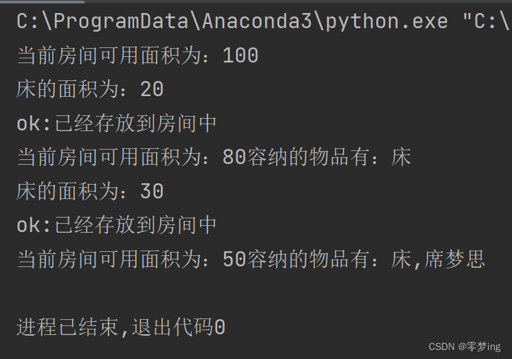 Python类和对象的创建及应用python创建对象 Csdn博客