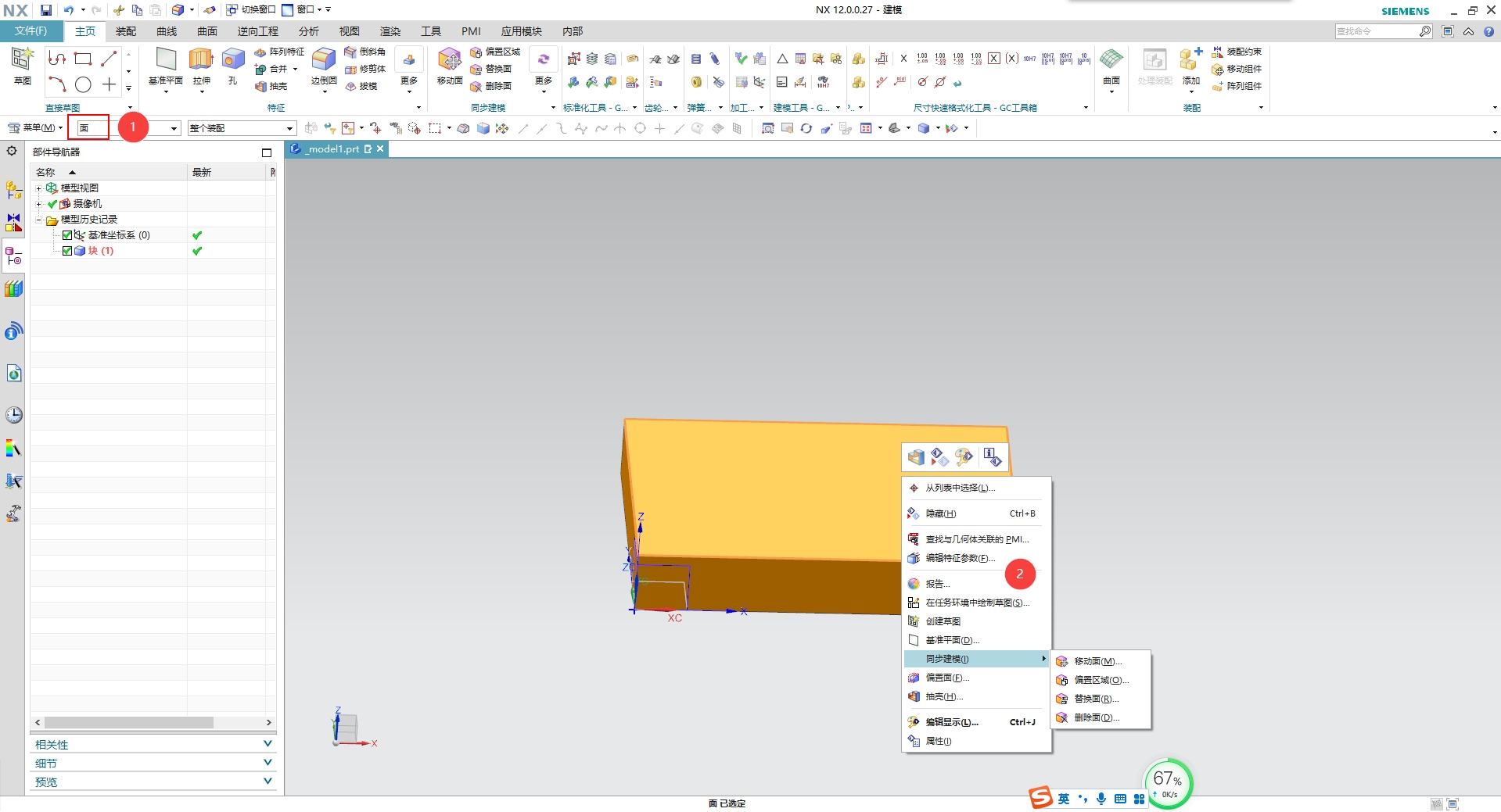 UG NX 12 鼠标及快捷键的用法_nx12建模快捷键大全-CSDN博客
