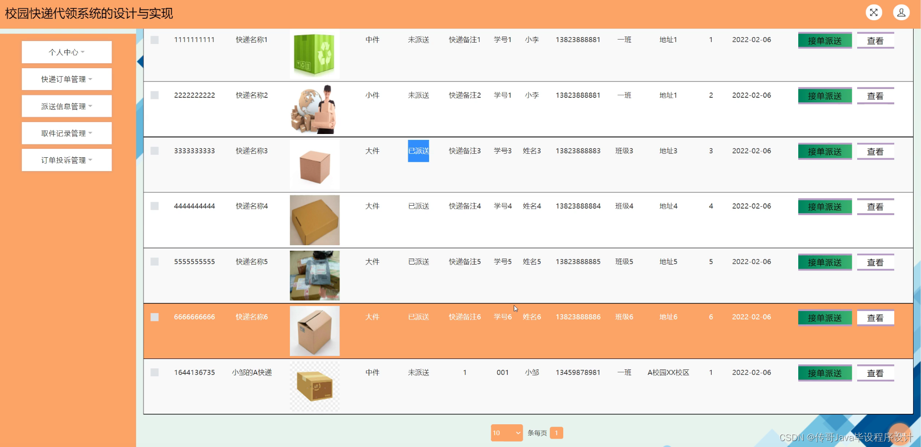 附源码 Jspssm计算机毕业设计校园快递代领系统的设计与实现b6ilo【源码、数据库、lw、部署】jsp基于ssm校园帮快递跑腿平台快递代拿设计毕业源码案例设计 Csdn博客