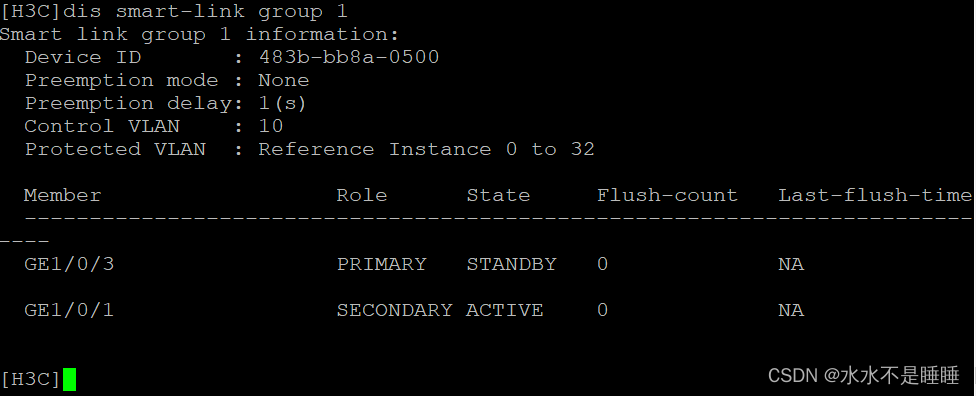 H3C Smart-Link与Monitor-Link 链路备份与自动切换-CSDN博客