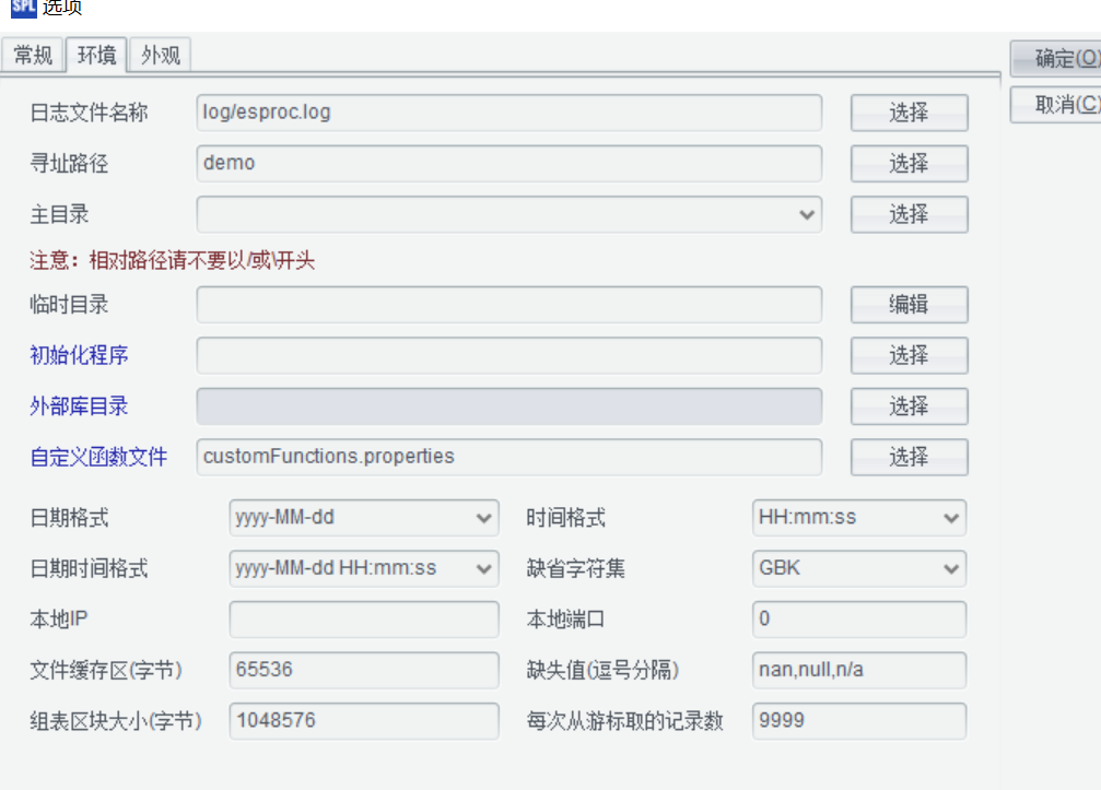SPL-安装与基本使用(二)_集算器 spl-CSDN博客