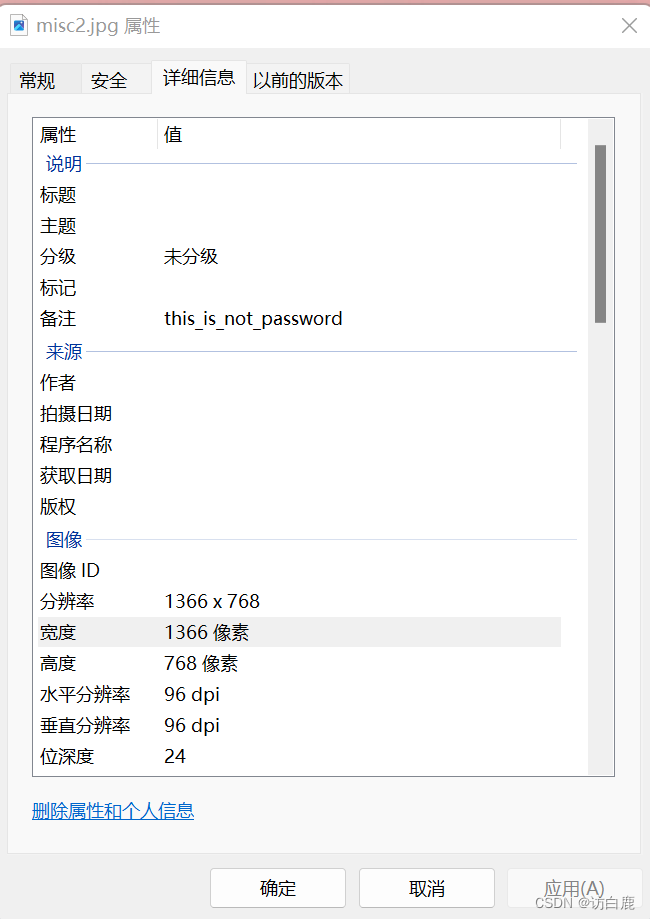 【misc】ctf图片隐写总结类（上篇）_怎么用010editor搜索flag-CSDN博客