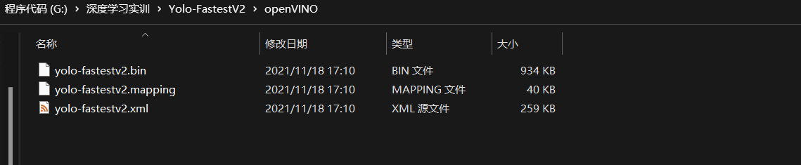 【OpenVINO】onnx模型转换成IR中间模型_openvino onnx 转ir巴松措-CSDN博客