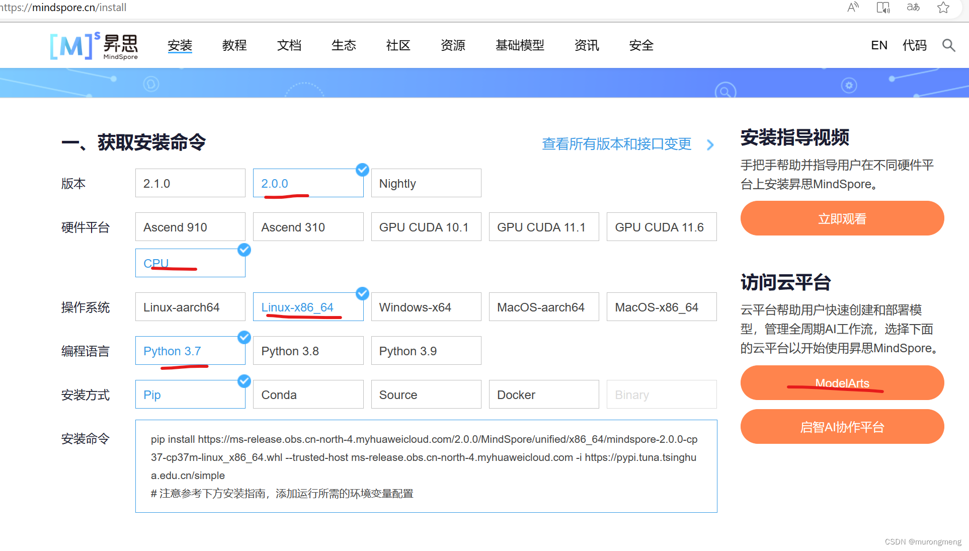MindSpore社区活动：UNet-2D的图像分割_mindpsore的unet训练 isbi challenge数据集-CSDN博客