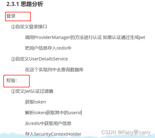 Springsecurity前后端分离应用第三方调用java Springsecurity接口 Securitycontextholderg Csdn博客
